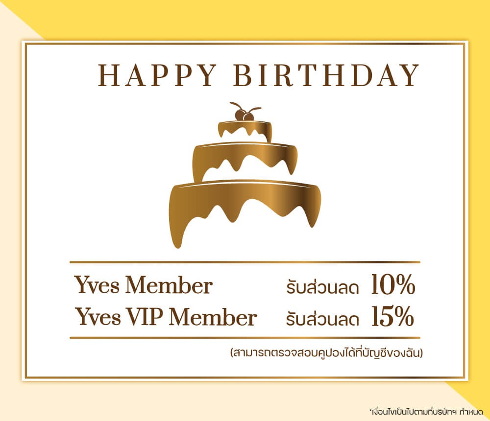 Yvescosmetic | สกินแคร์ เครื่องสำอาง อาหารเสริม นำเข้า | ของแท้ ส่งฟรี