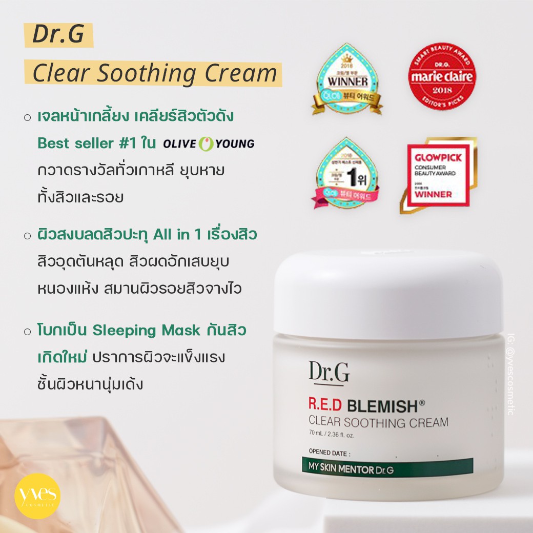 SET Dr G Cream Toner Yvescosmetic SET Dr G Cream Toner Yvescosmetic