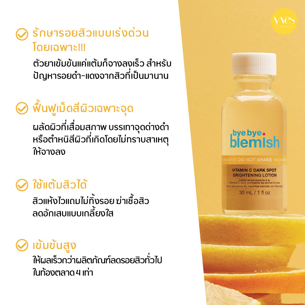 bye bye blemish Vitamin C Dark Spot Brightening Lotion | Yvescosmetic