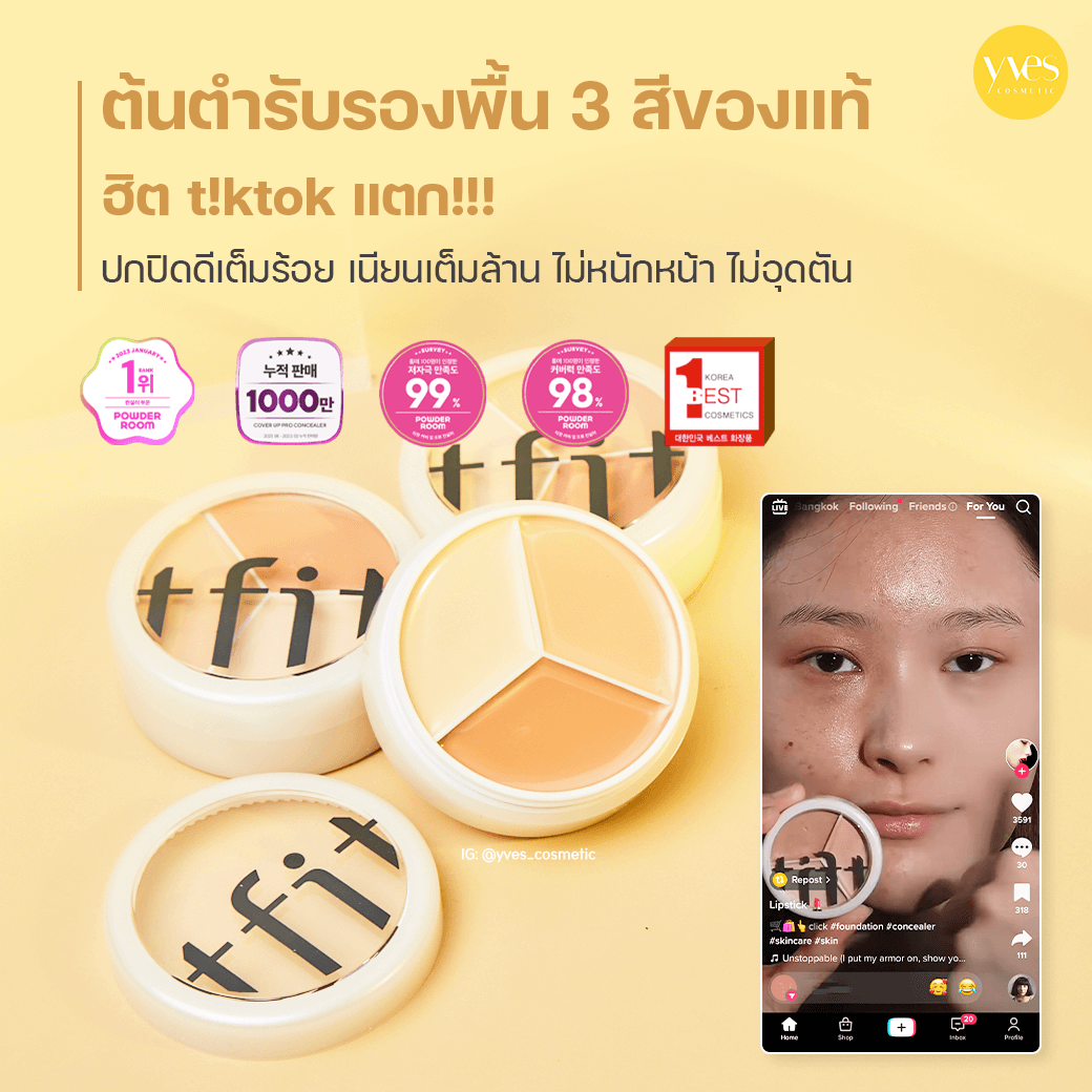 Tfit Cover Up Pro Concealer | Yvescosmetic