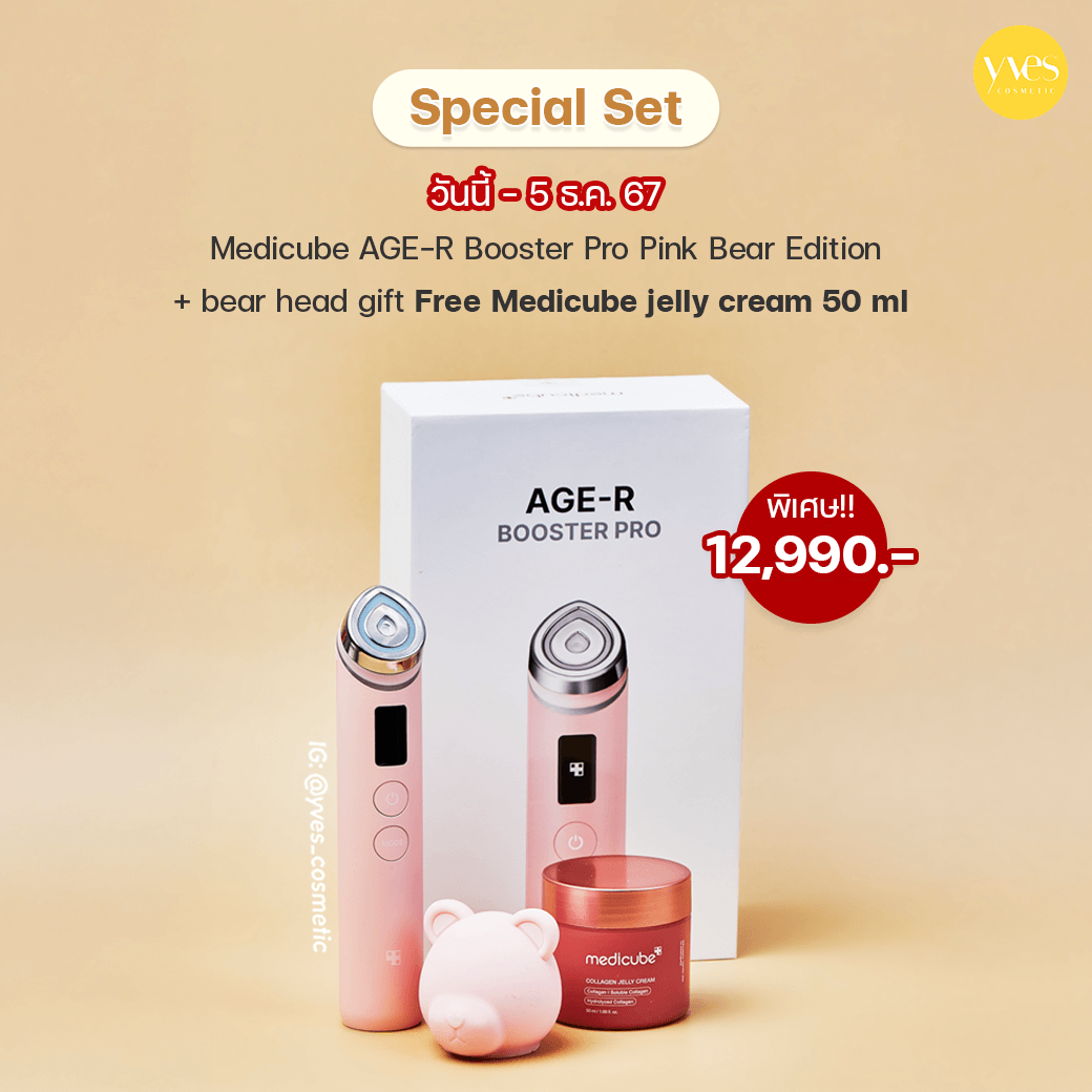 Medicube AGE-R Booster Pro Pink Bear Edition (Free bear head gift+ ...