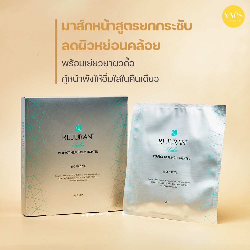 REJURAN Healer Perfect Healing V Tighter | Yvescosmetic