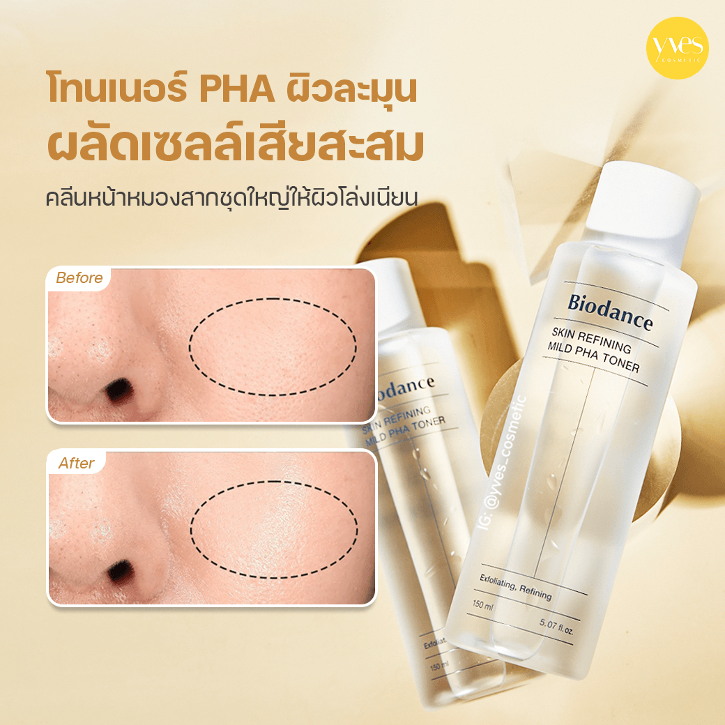 Biodance Skin Refining Mild PHA Toner | Yvescosmetic