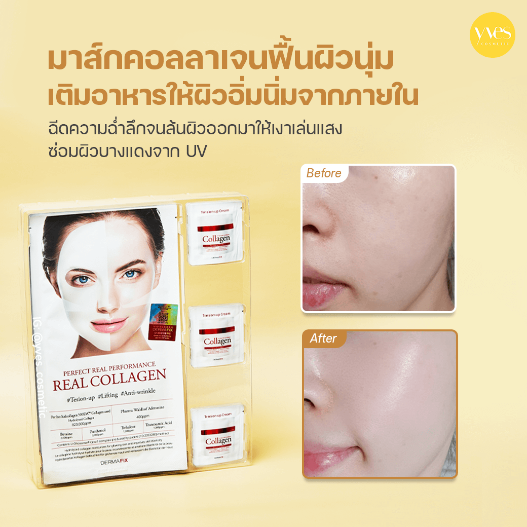 DERMAFiX Perfect Real Performance Collagen 100 | Yvescosmetic