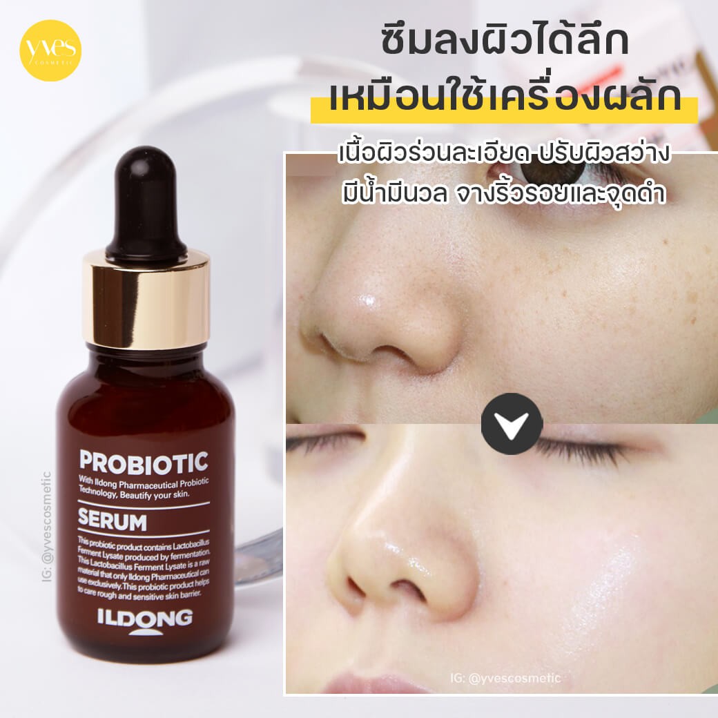 ILDONG Firstlab Probiotic Serum | Yvescosmetic