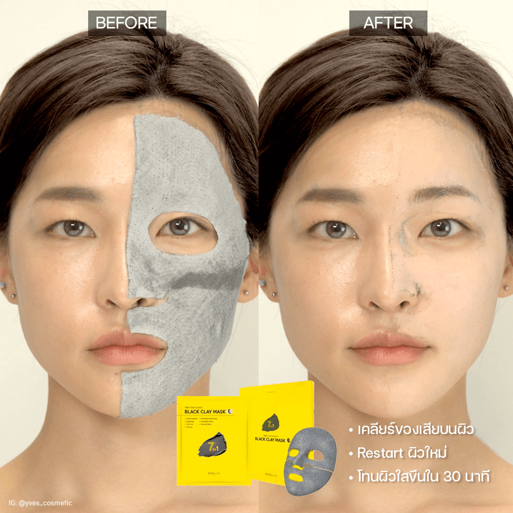 Barulab 7in1 Total Solution Black Clay Mask | Yvescosmetic